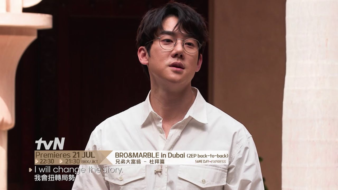 BRO&MARBLE in Dubai | 兄弟大富翁 - 杜拜篇 Teaser 2 - YouTube