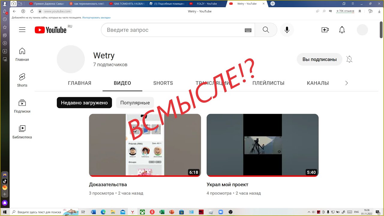 Wetry считает что я украл его проект/ ЭКСТРЕННОЕ ВКЛЮЧЕНИЕ! - YouTube