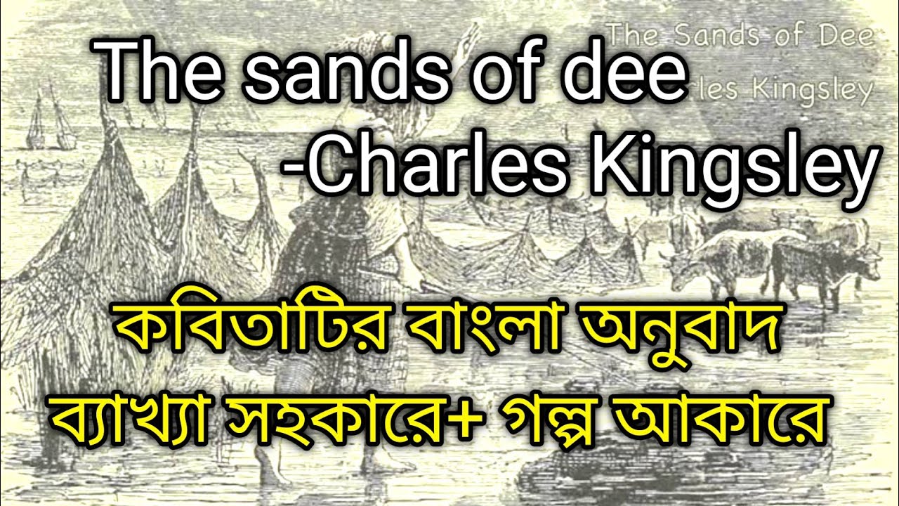 The Sands of Dee Poem Bangla Explain | The sands of dee summary | Unit ...