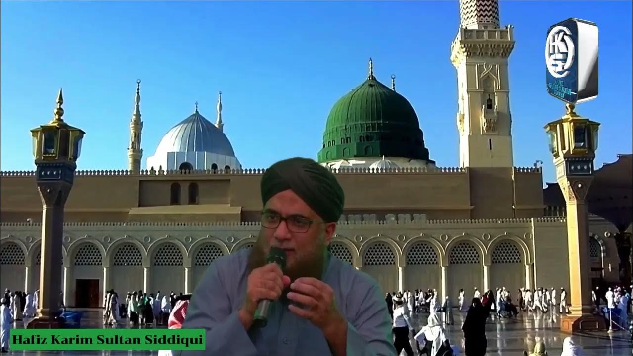 Lam Yati Nazeero Kafi Nazarin | Hafiz Karim Sultan Siddiqui - YouTube
