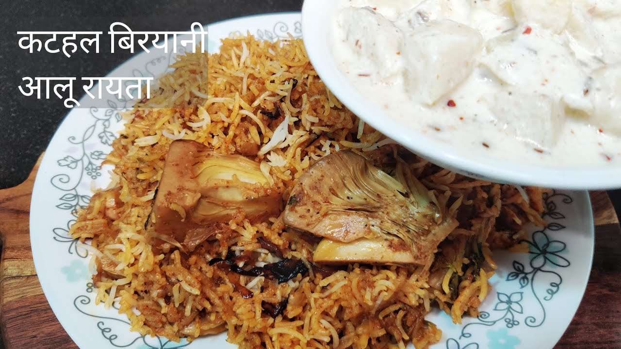 Kathal Biryani Recipe with Aloo Raita | Easy Raw Jackfruit Biryani Recipe | - YouTube