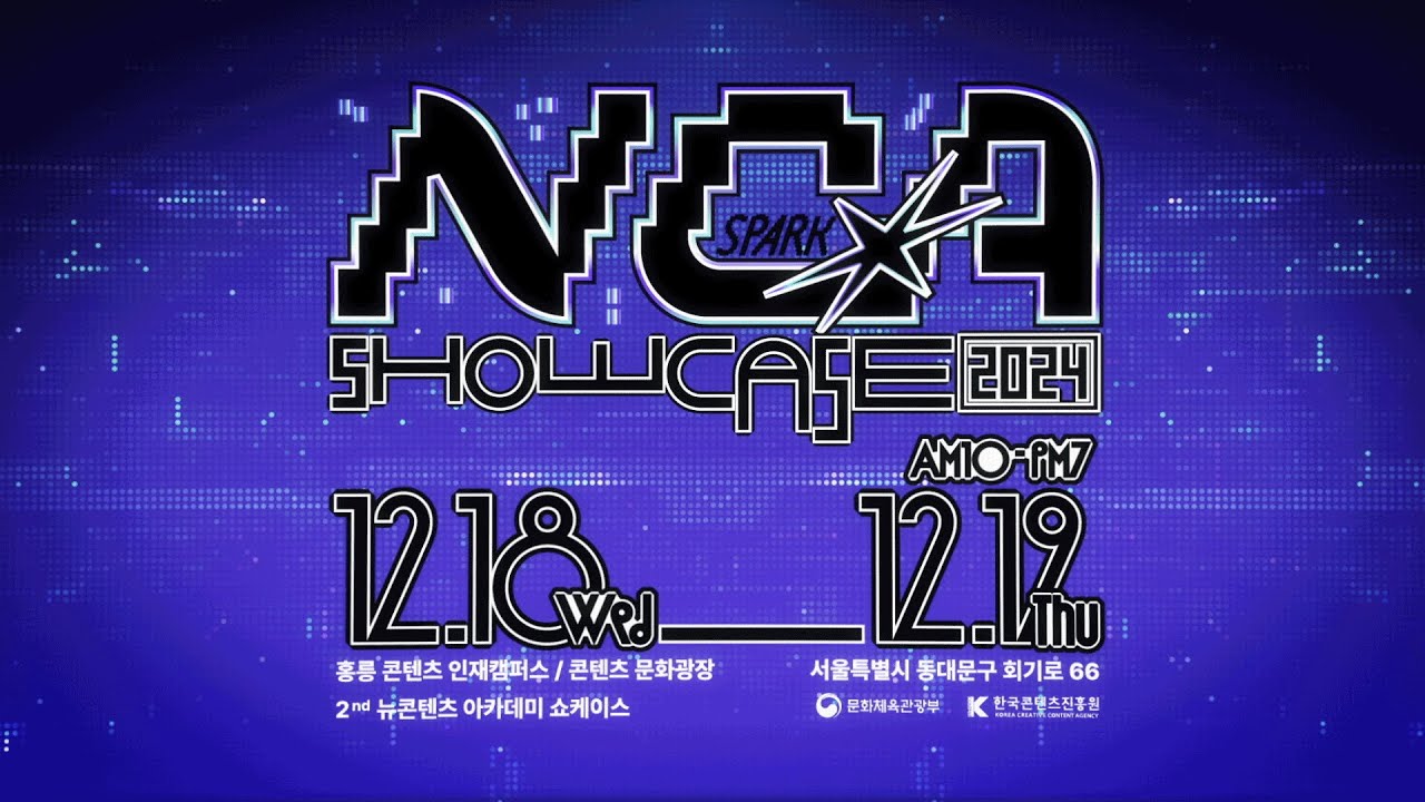 뉴콘텐츠아카데미 단기과정 2기 쇼케이스 ⚡NCA SHOWCASE : SPARK⚡ 세상에 없던 콘텐츠를 만나다! - YouTube