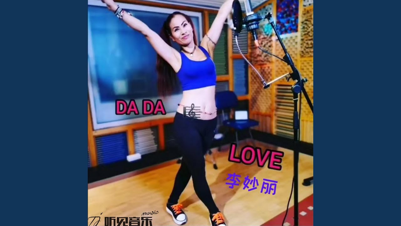 Da Da Love - YouTube