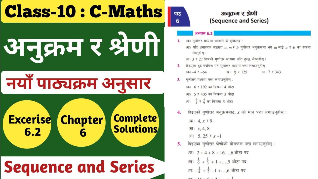 Class 10 Maths Chapter 6 || Compulsory Maths Class 10 Chapter 6 ...