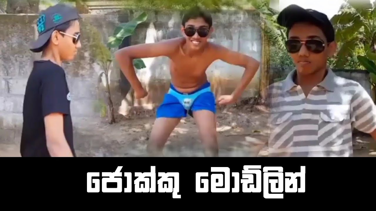 ජොක්කු මොඩ්ලින් | Jocku Modlin | Rajitha Sandaruwan - රජා - YouTube