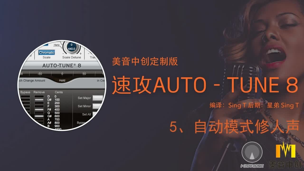 速攻Auto-Tune 8叮咚音频定制版-05、自动模式修人声 - YouTube