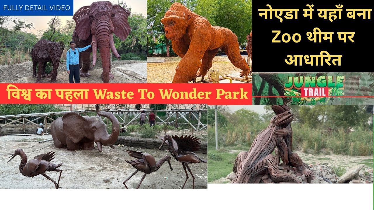 waste to wonder theme park - YouTube