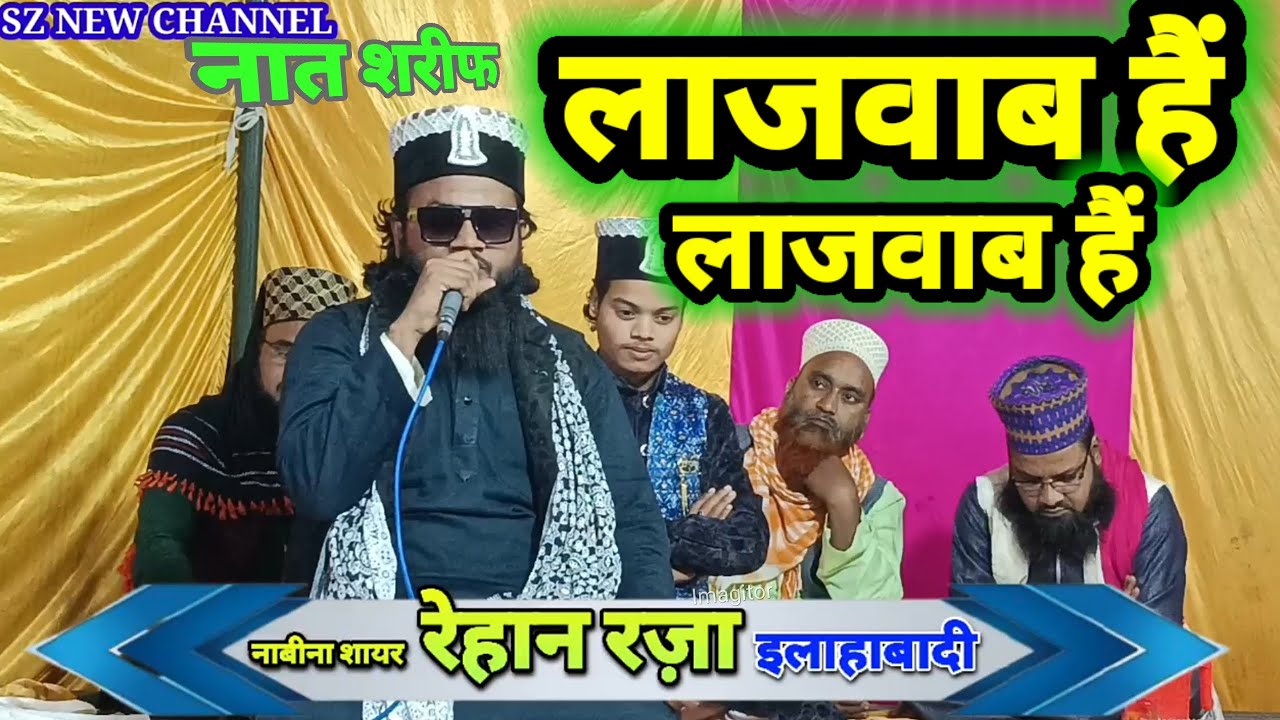 lajawab Hain lajawab Hain new letest Klam by Rehan Raza ilahabadi - YouTube