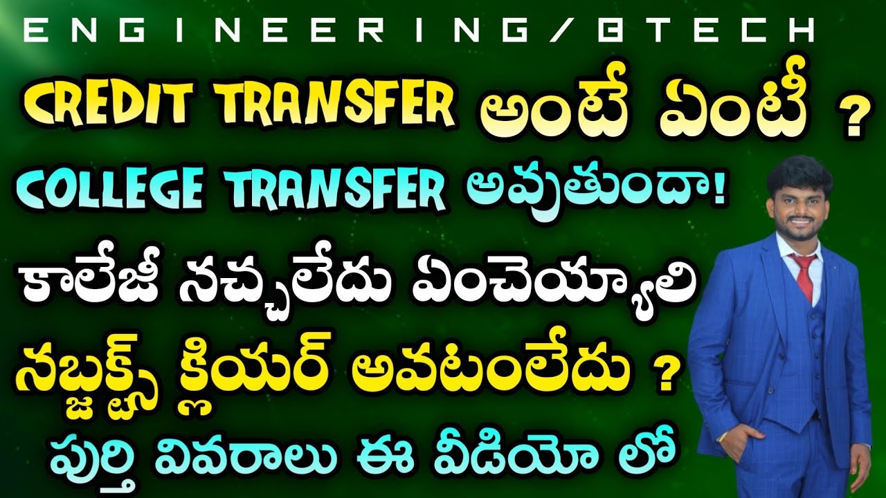 Understanding Credit Transfer in Detail: B.Tech Engineering College ...