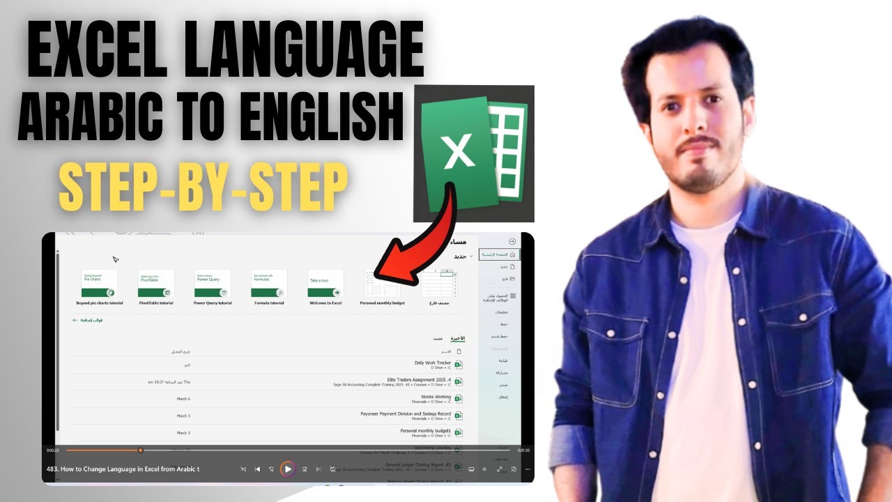 How to Change Language in Excel from Arabic to English - Step by Step ...