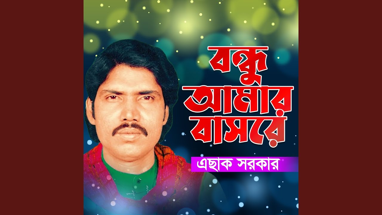 Sukh Bosonter Kale - YouTube