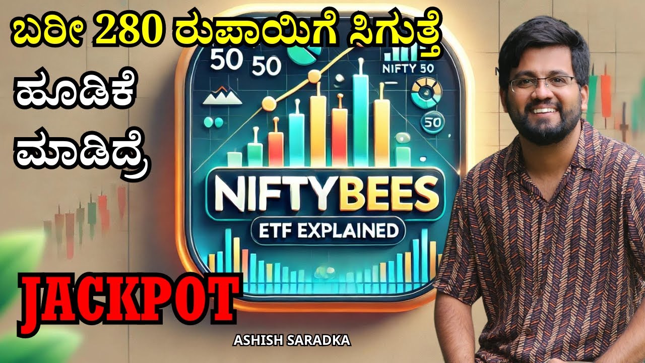 Nifty Bees ಬಗ್ಗೆ ನೀವು ನೋಡಬೇಕಾದ ಒಂದೇ ಒಂದು ವಿಡಿಯೋ! What are Nifty Bees ...
