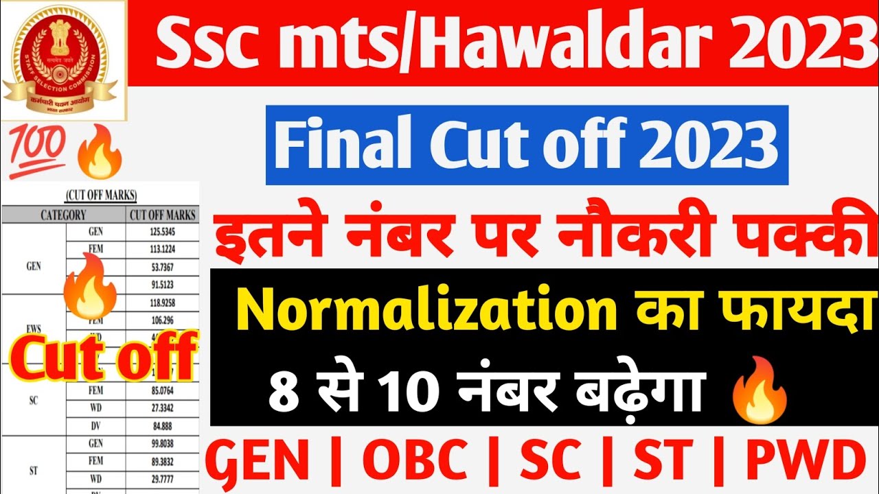 ssc mts cut off 2023 ssc mts cut off 2022 ssc mts cut off 2022 state ...