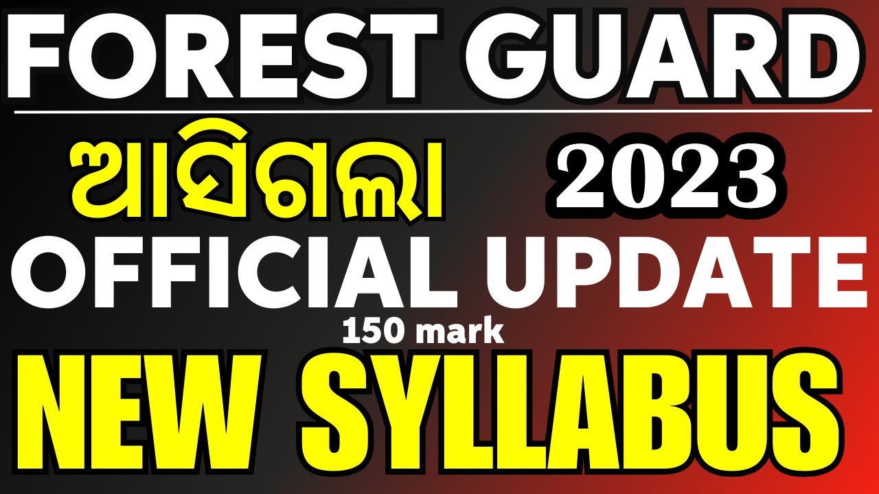 FOREST GUARD 2023 ଆସିଗଲା NEW SYLLABUS OFFICIAL UPDATE 150 MARK? - YouTube