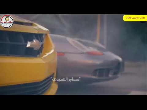 حالة واتس تركية تحدي سيارات