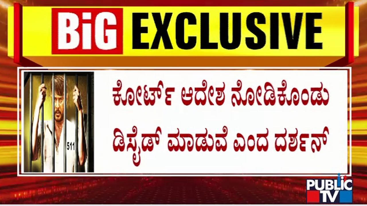 Darshan Continues To Suffer From Back Pain In Ballari Jail; Doctors ...