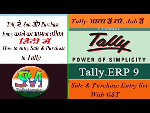 Sales entry in tally erp9|Purchase entry in tally erp 9|How to entry ...