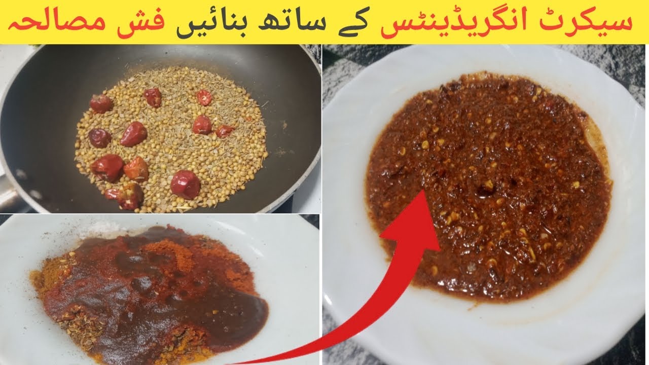 Secret Fish Masala Powder Recipe | 8 Spice Authentic Fish Fry Recipe ...