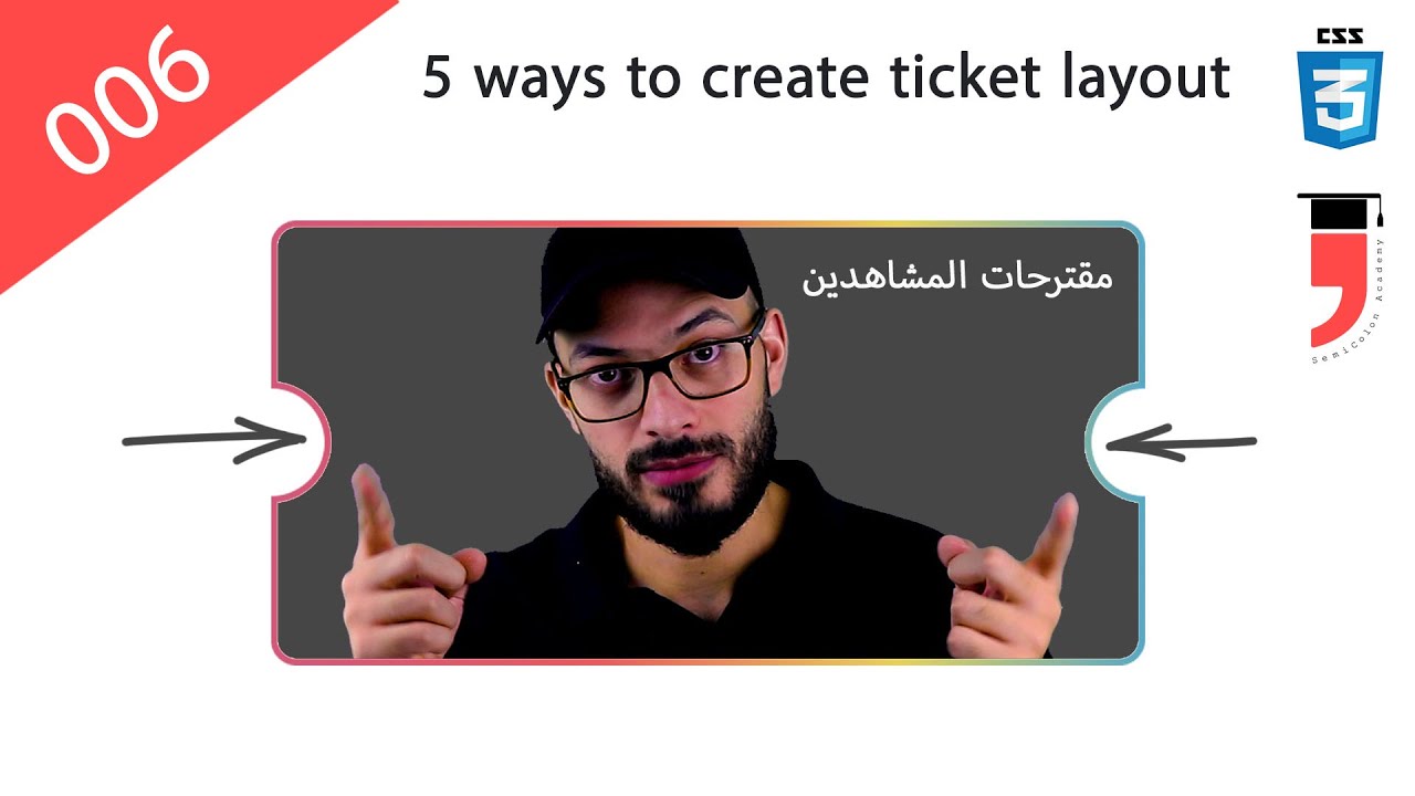 5 different ways to make ticket layout | Challenge #006 | [Arabic Video ...