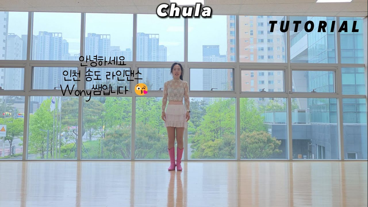 Chula Tutorial/ 출라 라인댄스/ Improver/ 송도라인댄스/ 인천 라인댄스/ 줌바 라인댄스 - YouTube