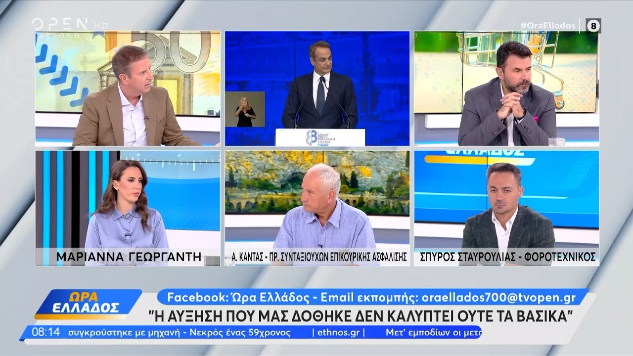 Πρόεδρος Συνταξιούχων Επικουρικής Ασφάλισης: «Η αύξηση που μας δόθηκε ...