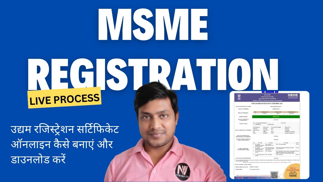 MSME Registration Online 2024 | How to Apply MSME Registration Online ...