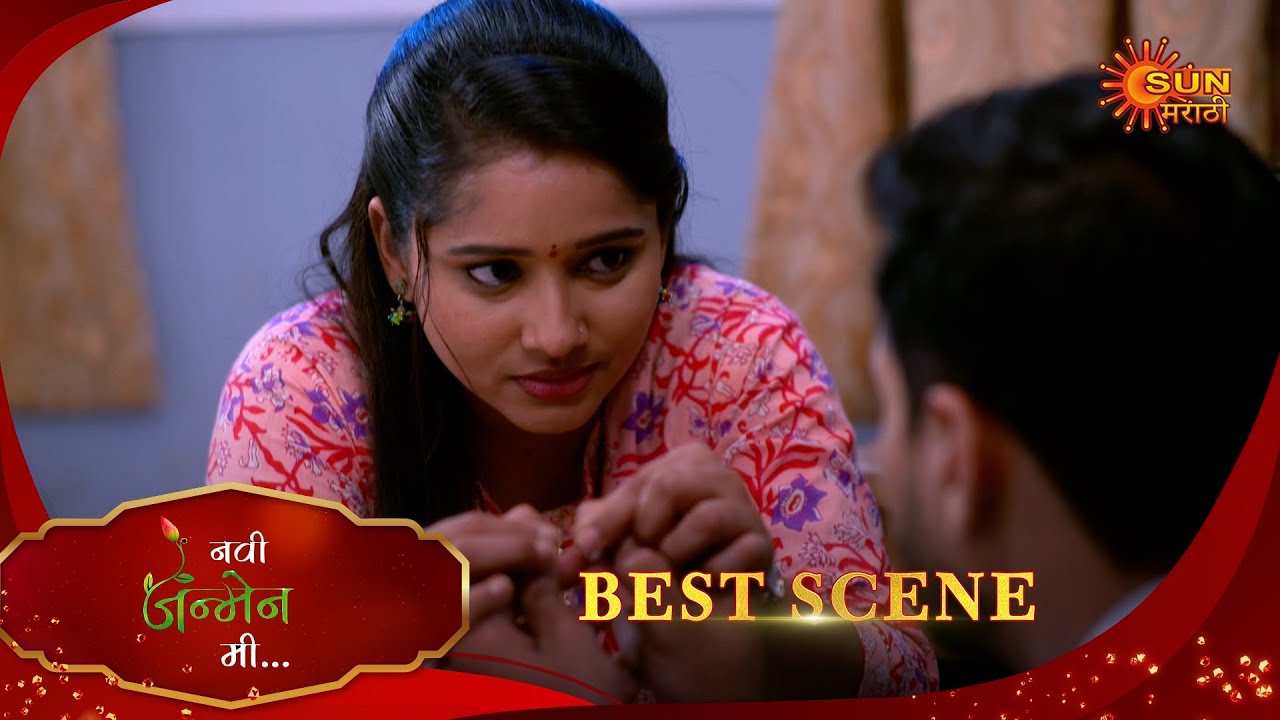Navi janmen Mi - Best Scene | 20 Jan 2025 | Full Ep FREE on SUN NXT | Sun Marathi - YouTube