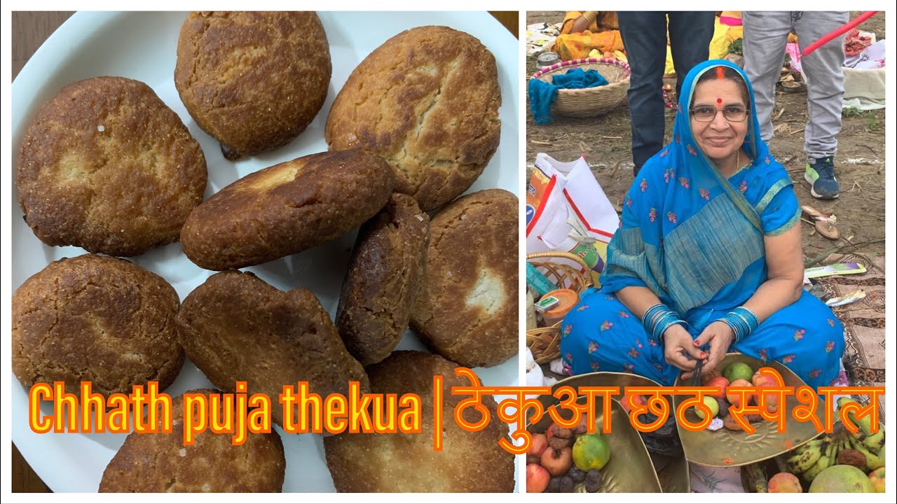 Chhath puja Special thekua |खस्ता ठेकुआ रेसिपी | Bihari Thekua Recipe ...