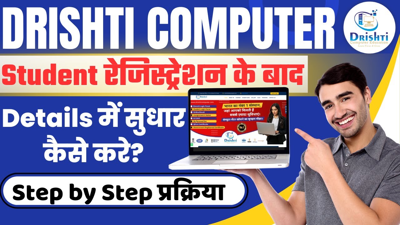 Drishti Computer Student Details Correction | Franchise Portal Student ...