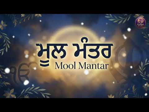 Mool Mantar Simran | ਮੂਲ ਮੰਤਰ ਸਿਮਰਨ | Peaceful Sikh Simran for Daily Meditation by Gurbaj Studio