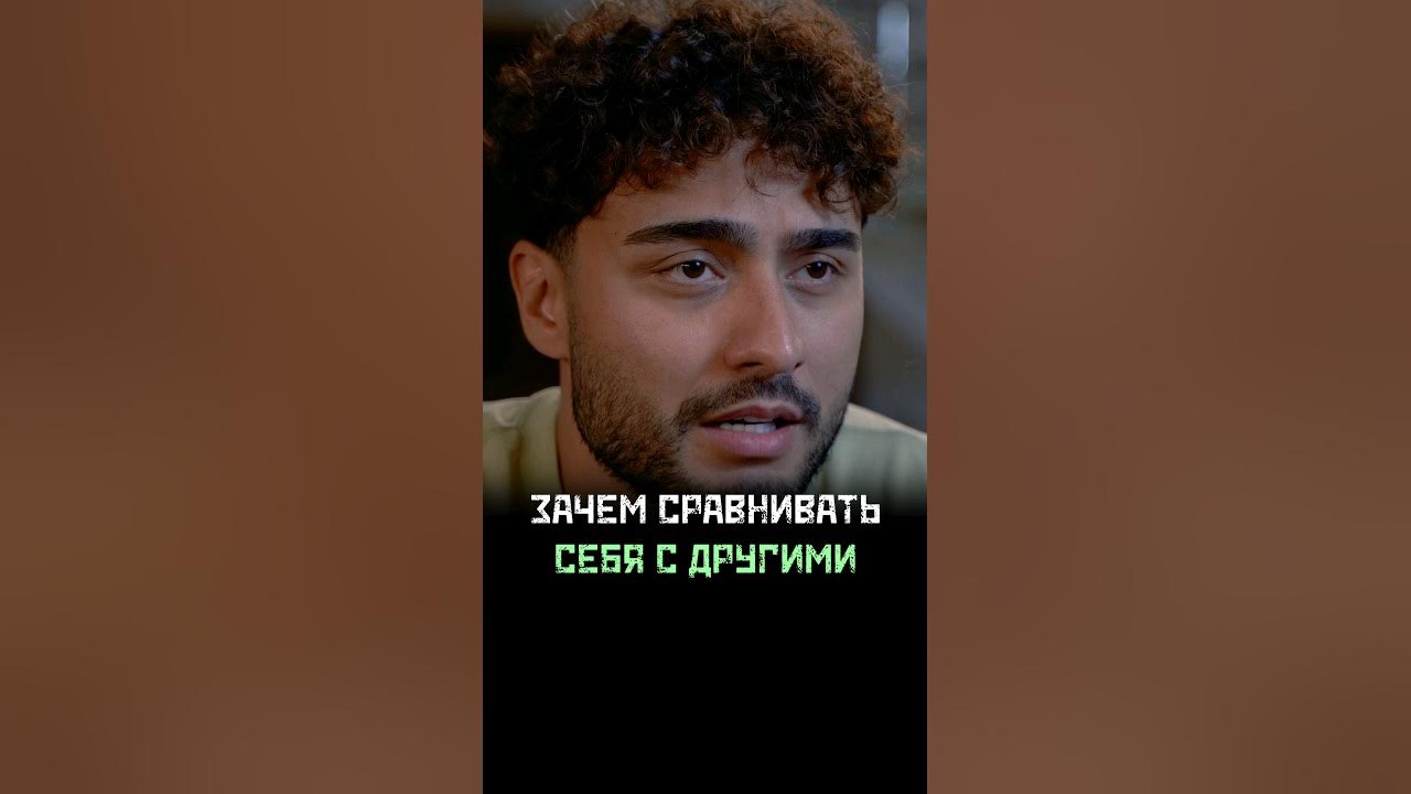 Оставь сравнения позади иди своим путём 🚀 Arut Arutacademy Aacademy