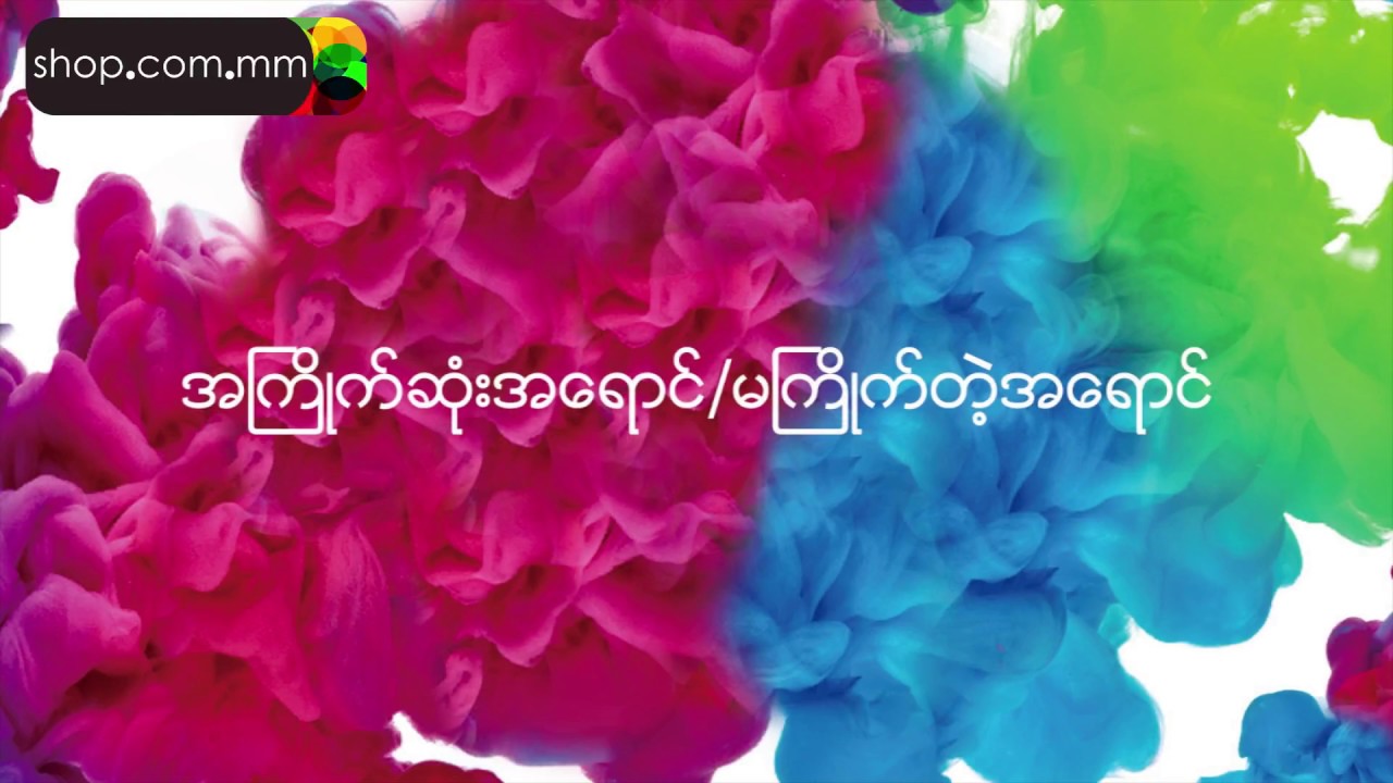 Interview with Ma Win Min Than (Yangon In My Heart) - YouTube