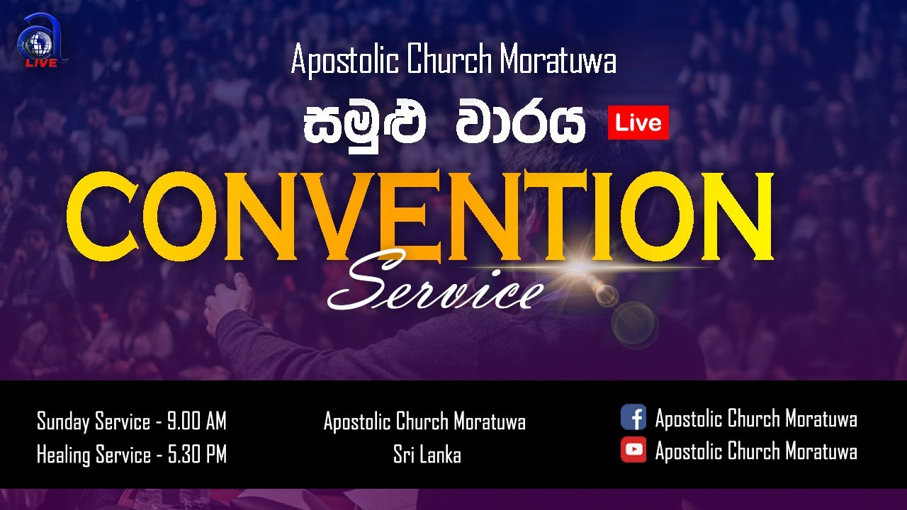 Apostolic Church Convention | Night Service 2023/12/30 - YouTube