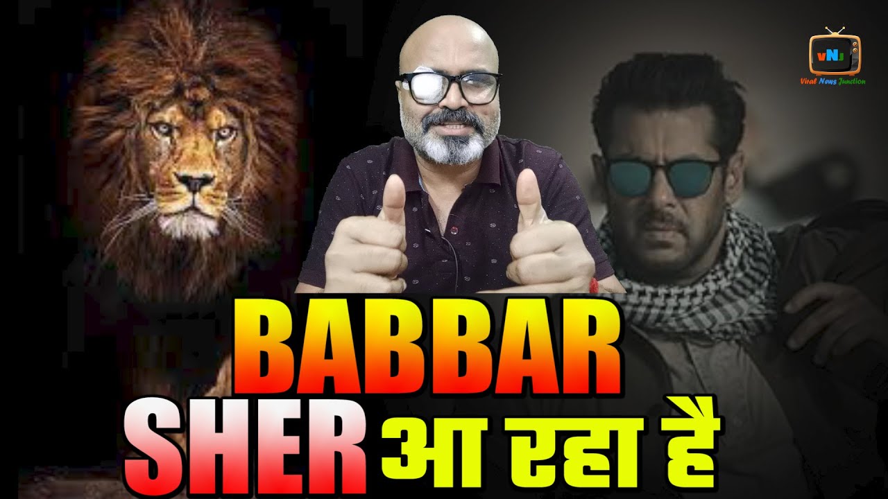 Salman Khan के Film List में हुआ बड़ा बदलाव The Bull फस गई Babbar Sher ...