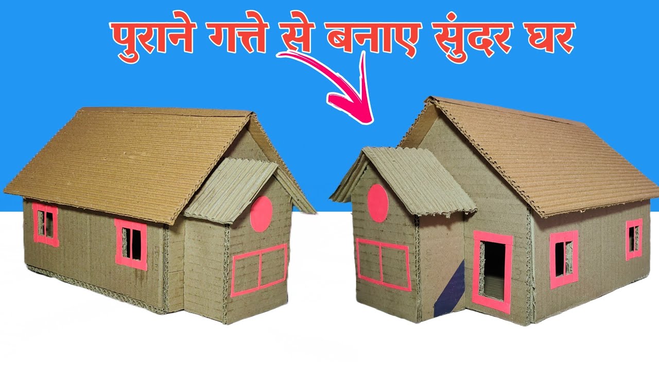 How To Make Beautiful House With Cardboard DIY Cardboard House card how-to-make-beautiful-house-with-cardboard-diy-cardboard-house-card