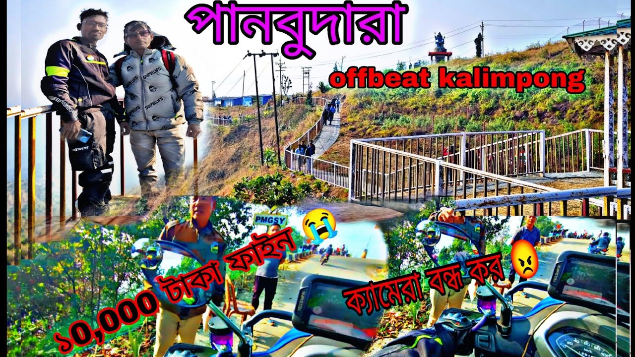 Panbu dara view point । New offbeat place in North Bengal। panbu dara ...