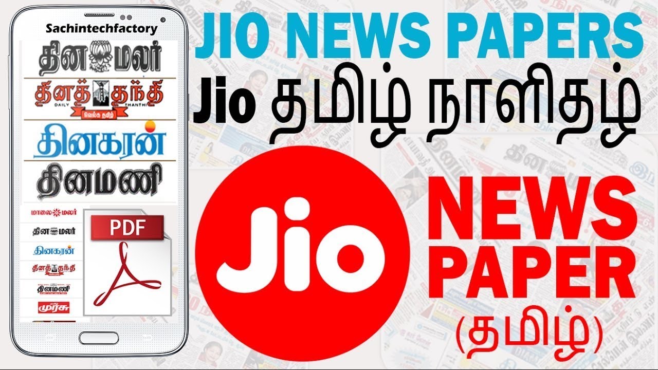 HOW TO USE JIO NEWSPAPER IN TAMIL - YouTube