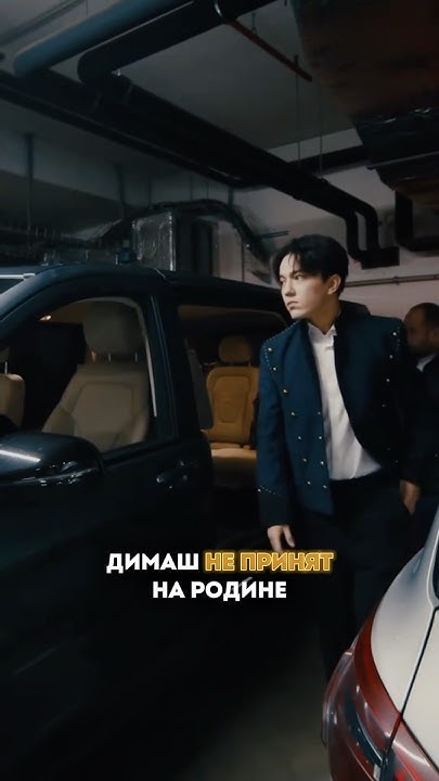 ДИМАШ НЕ ПРИНЯТ НА РОДИНЕ - YouTube