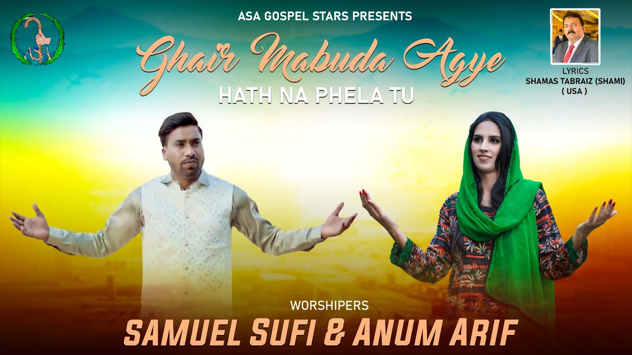 Ghair Mabuda Agye || Samuel Sufi & Anum Arif | New Masihi Geet 2024 ...