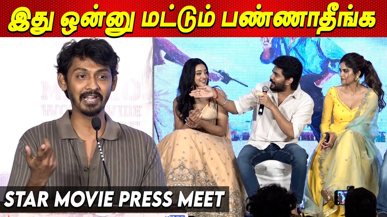 Kavin ️‍🔥 புகழ்ந்து தள்ளிய Director Elan Speech Star Movie Press Meet ...