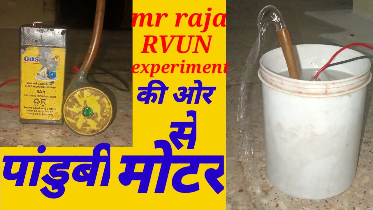 dekhiae Ghar per Bani Hui pandubbi motor super hai na - YouTube