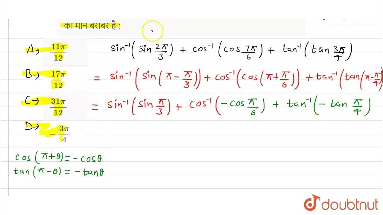 Sin 1 sin 2pi 3 cos 1 cos 7pi 6 tan 1 tan 3pi 4 sin-1-sin-2pi-3-cos-1-cos-7pi-6-tan-1-tan-3pi-4