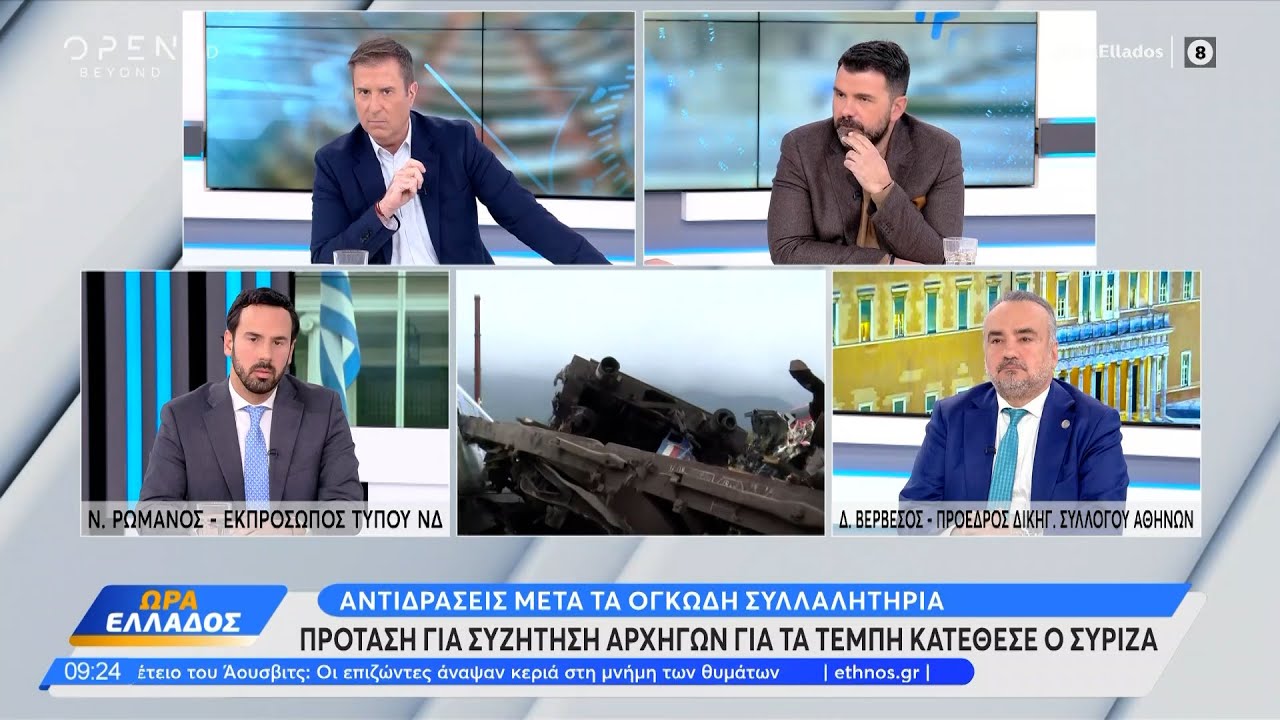Αντιδράσεις μετά τα ογκώδη συλλαλητήρια | OPEN TV - YouTube