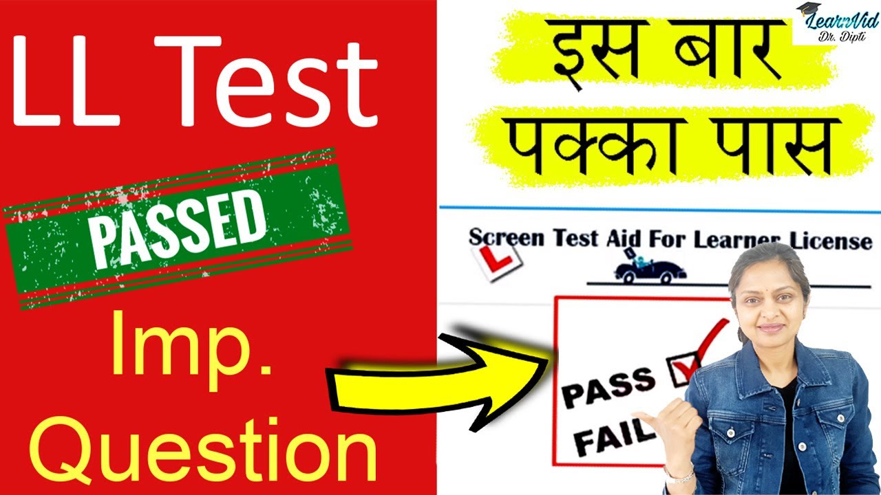 Learner License driving test || LL test questions in English & Hindi ...