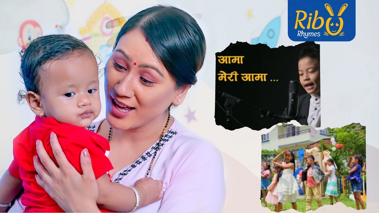Aau Nidari/Ama Meri Ama/Katti Dherai Khelau | Compilation Song | Ribu ...