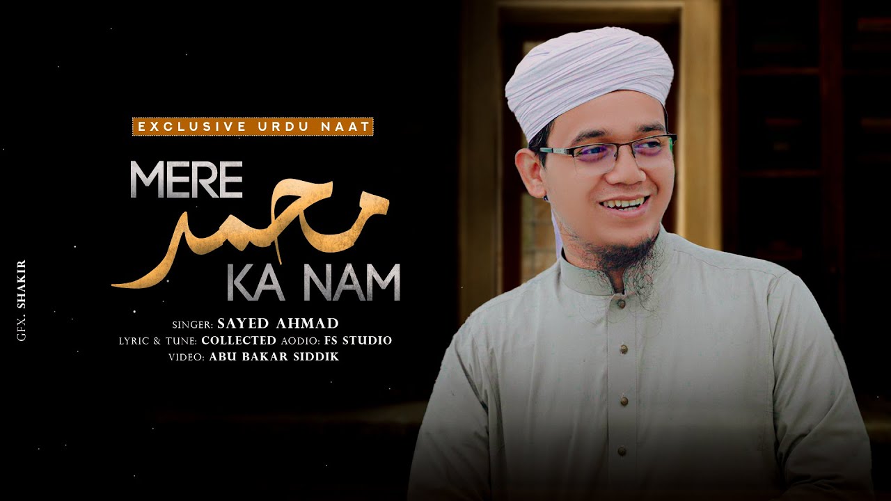 Mere Muhammad Ka Naam | New Rabiul Awal Naat | Sayed Ahmad Kalarab ...