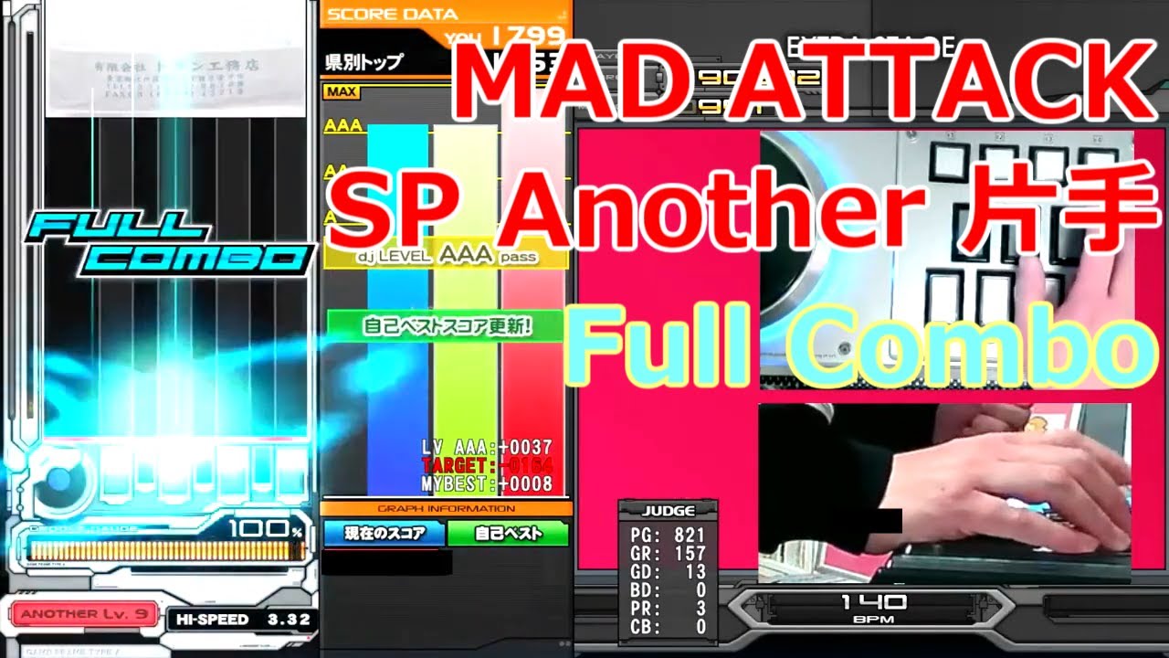 【IIDX INFINITAS】MAD ATTACK SP Another FullCombo【片手】 - YouTube