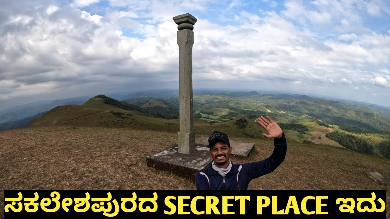 Secrete Hills Near Sakleshpura | Hosahalli Betta Sakleshpura ...