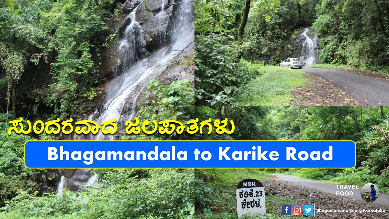 Bhagamandala to Karike Road | Beautiful Waterfalls | Bhagamandala ...
