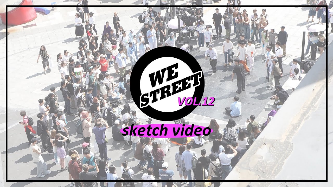 [WE STREET VOL .12] 스케치 영상 - YouTube